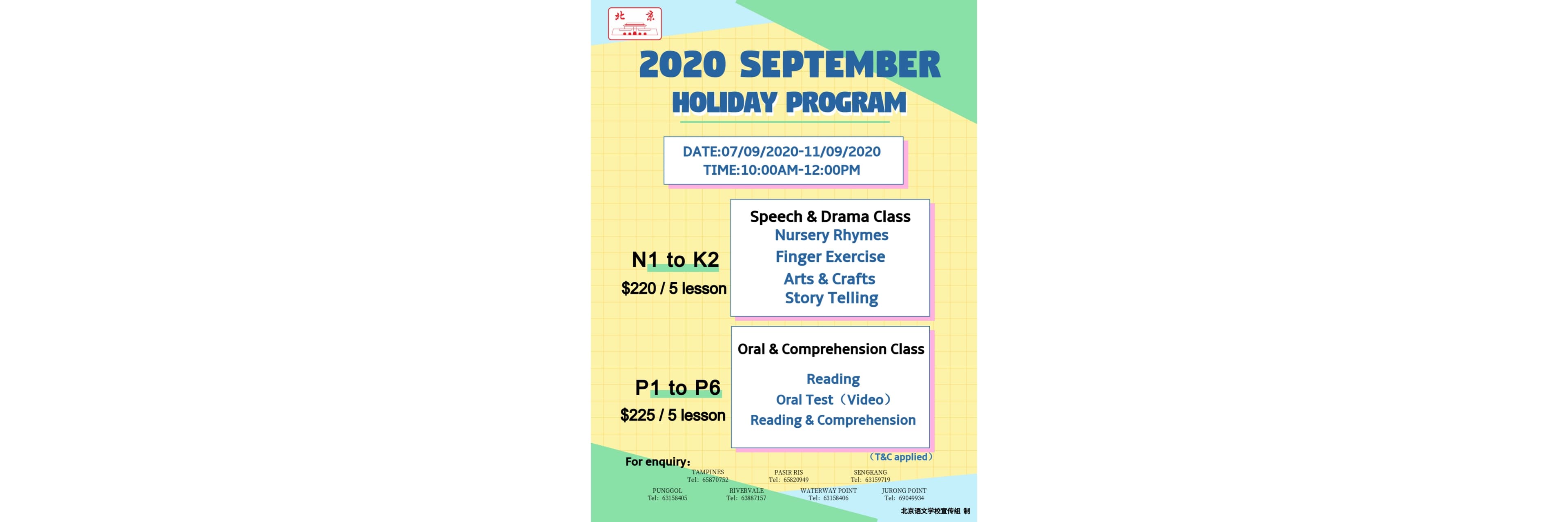 Beijing Language School – Bring out the fullest potential in all our ...