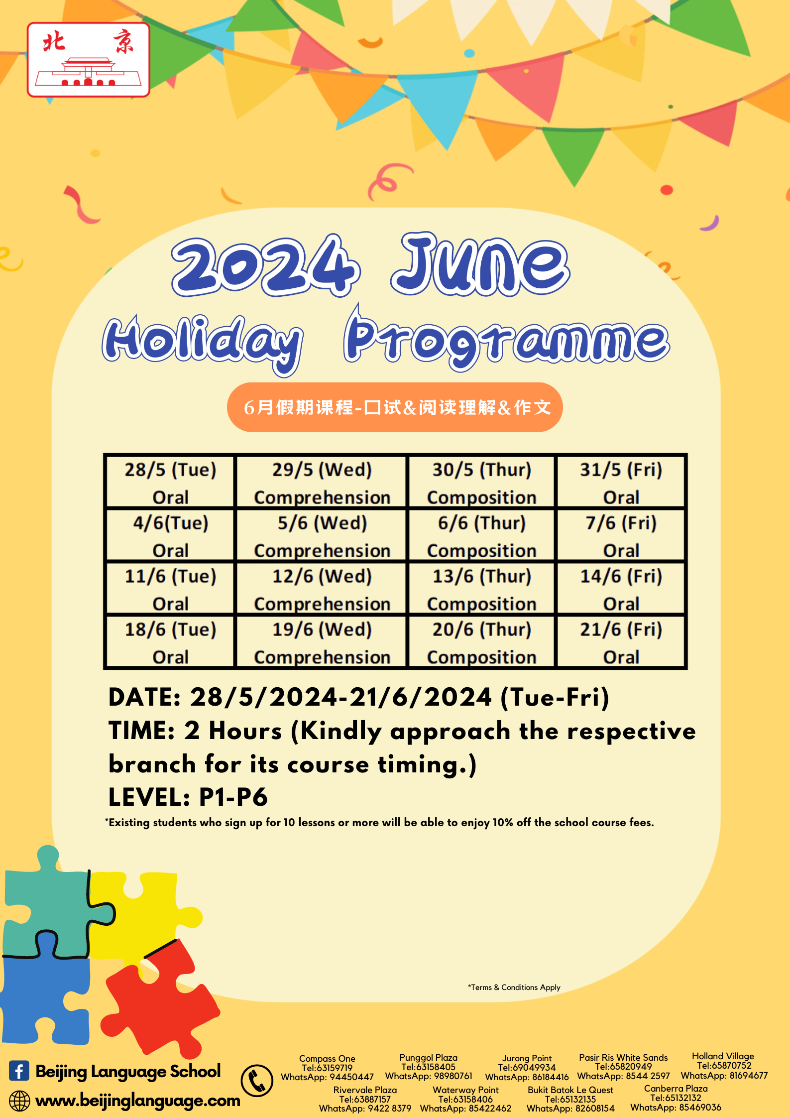 Beijing Language School – Bring out the fullest potential in all our ...